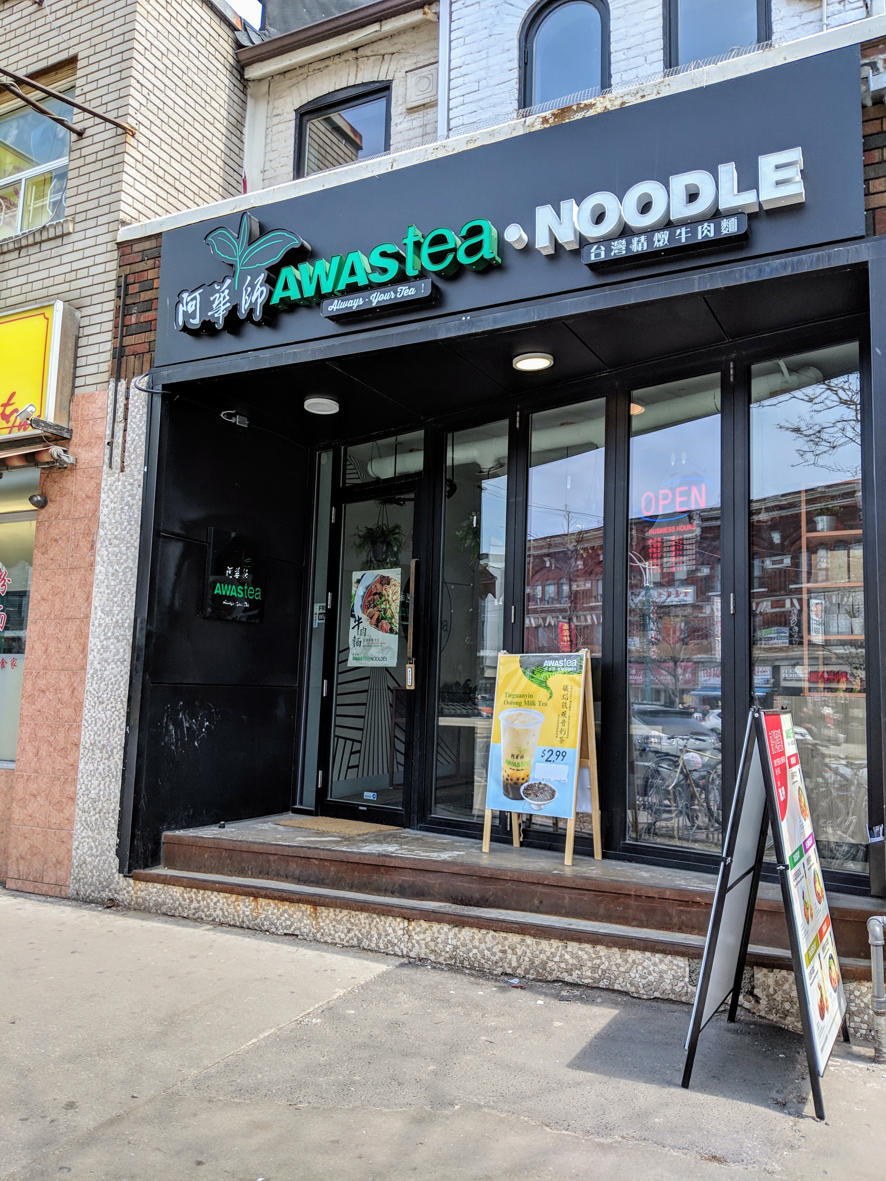 Tea Excursion: Toronto, 2019 – 選別 parting.gifts